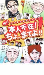 &nbsp;出　演&nbsp;ホリ&nbsp;制作年、時間&nbsp;2004年&nbsp;65分&nbsp;製作国&nbsp;日本&nbsp;メーカー等&nbsp;ポニーキャニオン&nbsp;ジャンル&nbsp;お笑い／その他／コント&n...