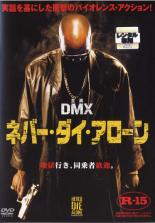 &nbsp;出　演&nbsp;DMX(キング・デビッド)／デヴィッド・アークエット(ポール)／マイケル・イーリー(マイク)／クリフトン・パウエル／リーガン・ゴメス＝プレストン&nbsp;原　作&nbsp;ドナルド・ゴインズ&nbsp;監　督...