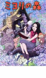 &nbsp;出　演&nbsp;ミヨリ(蒼井優)／ばあちゃん(市原悦子)／カノコ(天野ひろゆき)／ボクリコ(高島彩)／わしらし(松尾翠)／お父さん(伊藤利尋)／お母さん(吉崎典子)／岡子先生(佐々木恭子)／元ちとせ(特別出演)&nbsp;原　...