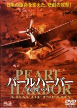 &nbsp;制作年、時間&nbsp;2001年&nbsp;57分&nbsp;製作国&nbsp;アメリカ&nbsp;メーカー等&nbsp;エムスリイエンタテインメント&nbsp;ジャンル&nbsp;洋画／ドラマ／戦争&nbsp;カテゴリー&n...