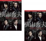 &nbsp;出　演&nbsp;仲村トオル／岸谷五朗／渡部篤郎／玉山鉄二&nbsp;原　作&nbsp;横山秀夫&nbsp;監　督&nbsp;榎戸耕史／鈴木浩介／水谷俊之&nbsp;制作年、時間&nbsp;2010年&nbsp;231分&nbs...