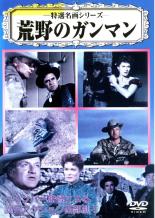 &nbsp;出　演&nbsp;モーリン・オハラ／ブライアン・キース／スティーヴ・コクラン／チル・ウィルス／ストローザー・マーティン／ウィル・ライト／ジム・オハラ&nbsp;原　作&nbsp;A・S・フライシュマン&nbsp;監　督&nbsp...