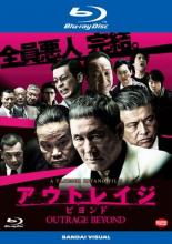 &nbsp;出　演&nbsp;ビートたけし(元大友組組長 大友)／西田敏行(花菱会若頭 西野)／三浦友和(山王会会長 加藤)／小日向文世(刑事 片岡)／加瀬亮(山王会若頭 石原)／桐谷健太(木村の手下 嶋)／新井浩文(木村の手下 小野)／松...