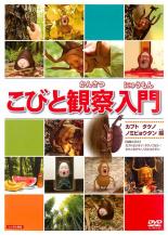 &nbsp;原　作&nbsp;なばたとしたか&nbsp;制作年、時間&nbsp;2010年&nbsp;31分&nbsp;製作国&nbsp;日本&nbsp;メーカー等&nbsp;ポニーキャニオン&nbsp;ジャンル&nbsp;アニメ／ファンタ...