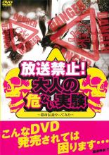 &nbsp;出　演&nbsp;富田大策／鮎川なお／山下若菜&nbsp;監　督&nbsp;和田宗衛門&nbsp;制作年、時間&nbsp;2009年&nbsp;94分&nbsp;製作国&nbsp;日本&nbsp;メーカー等&nbsp;GPミュー...
