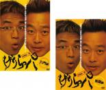 &nbsp;出　演&nbsp;さまぁ〜ず／田代さやか&nbsp;制作年、時間&nbsp;2007年&nbsp;230分&nbsp;製作国&nbsp;日本&nbsp;メーカー等&nbsp;KADOKAWA ／ メディアファクトリー&nbsp;...