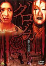 &nbsp;出　演&nbsp;森下千里(アイ)／三津谷葉子(マキ)／黒澤友子(ナツキ)／福井裕佳梨(ユウカ)／齋藤慶子(ヤヨイ)／安藤希(タカコ)／伊藤裕子(ヨーコ)&nbsp;原　作&nbsp;久保忠佳&nbsp;監　督&nbsp;西山洋...