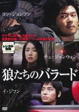 &nbsp;出　演&nbsp;ヨン・ジョンフン／イ・ジフン／北村一輝／チェ・ジョンウォン&nbsp;監　督&nbsp;チン・ヒョンテ&nbsp;制作年、時間&nbsp;2013年&nbsp;87分&nbsp;製作国&nbsp;韓国&nbsp...