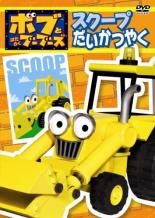 &nbsp;原　作&nbsp;キース・チャップマン&nbsp;制作年、時間&nbsp;2009年&nbsp;29分&nbsp;製作国&nbsp;イギリス&nbsp;メーカー等&nbsp;ポニーキャニオン&nbsp;ジャンル&nbsp;アニメ...