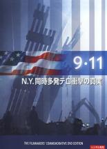 &nbsp;監　督&nbsp;ジュール・ノーデ／ゲデオン・ノーデ／ジェームズ・ハンロン&nbsp;制作年、時間&nbsp;2002年&nbsp;128分&nbsp;製作国&nbsp;アメリカ&nbsp;メーカー等&nbsp;パラマウント&n...