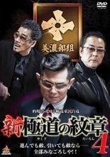 &nbsp;出　演&nbsp;的場浩司／小沢和義／奈良坂篤／井田國彦／野口雅弘／岡崎二朗／宇崎竜童／白竜&nbsp;監　督&nbsp;山本芳久&nbsp;制作年、時間&nbsp;2015年&nbsp;72分&nbsp;製作国&nbsp;日本...