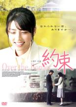 &nbsp;出　演&nbsp;チャ・スンウォン(キム・ソノ)／チョ・イジン(イ・ヨナ)／シム・ヘジン(ソ・キョンジュ)／ソン・ジェホ(ソノの父親)／ユ・ヘジン(ソノの義兄)&nbsp;監　督&nbsp;アン・パンソク&nbsp;制作年、時間...