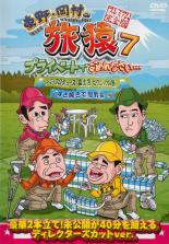 &nbsp;出　演&nbsp;東野幸治／岡村隆史／出川哲朗／ジミー大西&nbsp;制作年、時間&nbsp;2015年&nbsp;108分&nbsp;製作国&nbsp;日本&nbsp;メーカー等&nbsp;アニプレックス&nbsp;ジャンル&...