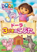 &nbsp;出　演&nbsp;くまいもとこ／佐々木望／金丸淳一／宮原永海&nbsp;制作年、時間&nbsp;2010年&nbsp;92分&nbsp;製作国&nbsp;アメリカ&nbsp;メーカー等&nbsp;パラマウント&nbsp;ジャンル...