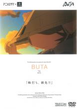 &nbsp;出　演&nbsp;てらそままさき(ブタ)／沢城みゆき(キツネ)／咲野俊介(トラフグ)／雪野五月(グッピー)&nbsp;監　督&nbsp;友永和秀&nbsp;制作年、時間&nbsp;2012年&nbsp;25分&nbsp;製作国&...