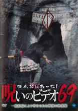 &nbsp;制作年、時間&nbsp;2016年&nbsp;94分&nbsp;製作国&nbsp;日本&nbsp;メーカー等&nbsp;ブロードウェイ&nbsp;ジャンル&nbsp;邦画／ホラー／オカルト／ドキュメンタリー&nbsp;&nbsp...