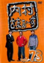 &nbsp;出　演&nbsp;内村光良／さまぁ〜ず／TKO／ビビる大木&nbsp;制作年、時間&nbsp;2018年&nbsp;179分&nbsp;製作国&nbsp;日本&nbsp;メーカー等&nbsp;ソニーミュージック&nbsp;ジャン...
