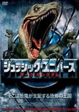 &nbsp;出　演&nbsp;シェリー・スターリング(ダイアナ)／ヘイリー・J・ウィリアムス(マリサ・マルティネリ博士)／ジョセフ・マイケル・ハリス(アドキンス)／ジェニファー・レヴィンソン(ブリジット)／トーマス・ヴァルガ(スミス)／ジョ...