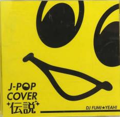 &nbsp;JAN&nbsp;4582112042155&nbsp;品　番&nbsp;FARM0215&nbsp;出　演&nbsp;DJ FUMI★YEAH！&nbsp;制作年、時間&nbsp;2010年&nbsp;&nbsp;製作国&nb...
