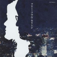 &nbsp;JAN&nbsp;4988001756934&nbsp;品　番&nbsp;COCP384556&nbsp;出　演&nbsp;キリンジ&nbsp;制作年、時間&nbsp;2014年&nbsp;159分&nbsp;製作国&nbsp;...