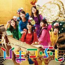 &nbsp;JAN&nbsp;4943674190669&nbsp;品　番&nbsp;WPCL11955&nbsp;出　演&nbsp;チームしゃちほこ&nbsp;制作年、時間&nbsp;2014年&nbsp;62分&nbsp;製作国&nbs...