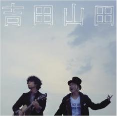 &nbsp;JAN&nbsp;4988013574564&nbsp;品　番&nbsp;PCCA03967&nbsp;出　演&nbsp;吉田山田&nbsp;制作年、時間&nbsp;2014年&nbsp;55分&nbsp;製作国&nbsp;日本...