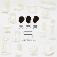 &nbsp;JAN&nbsp;4988002657841&nbsp;品　番&nbsp;VICL64077&nbsp;出　演&nbsp;風味堂&nbsp;制作年、時間&nbsp;2013年&nbsp;43分&nbsp;製作国&nbsp;日本&...