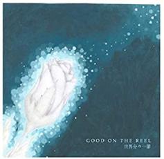 &nbsp;JAN&nbsp;4580284858864&nbsp;品　番&nbsp;FSAR1102&nbsp;出　演&nbsp;GOOD ON THE REEL&nbsp;制作年、時間&nbsp;2011年&nbsp;27分&nbsp;...