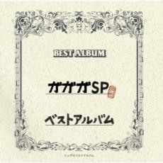 &nbsp;JAN&nbsp;4988009036458&nbsp;品　番&nbsp;SRCL6551&nbsp;出　演&nbsp;ガガガSP&nbsp;制作年、時間&nbsp;2007年&nbsp;51分&nbsp;製作国&nbsp;日本...