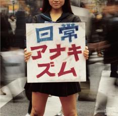 &nbsp;JAN&nbsp;4582167077188&nbsp;品　番&nbsp;OSRCD013&nbsp;出　演&nbsp;ガガガSP&nbsp;制作年、時間&nbsp;2013年&nbsp;40分&nbsp;製作国&nbsp;日本...