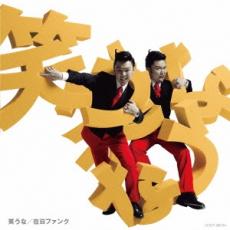 &nbsp;JAN&nbsp;4988001763826&nbsp;品　番&nbsp;COCP38724&nbsp;出　演&nbsp;在日ファンク&nbsp;制作年、時間&nbsp;2014年&nbsp;52分&nbsp;製作国&nbsp;...