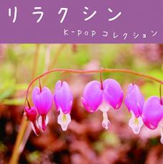 &nbsp;JAN&nbsp;4580351349363&nbsp;品　番&nbsp;RELAX005&nbsp;制作年、時間&nbsp;2011年&nbsp;60分&nbsp;製作国&nbsp;日本&nbsp;メーカー等&nbsp;Rel...