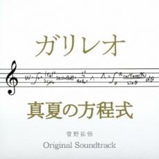 &nbsp;JAN&nbsp;4988005769350&nbsp;品　番&nbsp;UPCH1936&nbsp;出　演&nbsp;菅野祐悟／青木カレン／KOTETSU&nbsp;制作年、時間&nbsp;2013年&nbsp;77分&nbs...