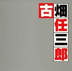 &nbsp;JAN&nbsp;4988013050846&nbsp;品　番&nbsp;PCCR00428&nbsp;出　演&nbsp;本間勇輔&nbsp;制作年、時間&nbsp;2005年&nbsp;47分&nbsp;製作国&nbsp;日本...
