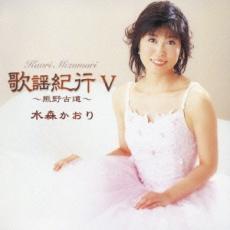 &nbsp;JAN&nbsp;4988008879230&nbsp;品　番&nbsp;TKCA73030&nbsp;出　演&nbsp;水森かおり&nbsp;制作年、時間&nbsp;2006年&nbsp;70分&nbsp;製作国&nbsp;日...