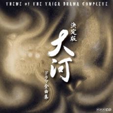 &nbsp;JAN&nbsp;4988006225916&nbsp;品　番&nbsp;TOCT27032・33&nbsp;出　演&nbsp;久岡昇／谷村新司／ジョン・健・ヌッツォ／Lisa Gerrard&nbsp;制作年、時間&nbsp;...