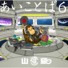 &nbsp;JAN&nbsp;4547366403718&nbsp;品　番&nbsp;ESCL5243&nbsp;出　演&nbsp;山猿&nbsp;制作年、時間&nbsp;2019年&nbsp;45分&nbsp;製作国&nbsp;日本&nb...