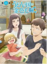 &nbsp;出　演&nbsp;俵宗太(中村悠一)／ポコ／モモ(古城門志帆)／中島忍(杉田智和)／大石凛子(中原麻衣)／藤山俊亮(福山潤)／藤山紗枝(花澤香菜)／浜田吾郎／ガオガオちゃん(黒田崇矢)／永妻宏司(立花慎之介)／冴木学(鳥海浩輔)...