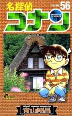 &nbsp;JAN&nbsp;9784091207067&nbsp;品　番&nbsp;4091207065&nbsp;出　演&nbsp;青山剛昌&nbsp;製作国&nbsp;日本&nbsp;メーカー等&nbsp;小学館&nbsp;ジャンル&...