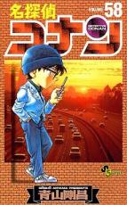 &nbsp;JAN&nbsp;9784091211552&nbsp;品　番&nbsp;4091211550&nbsp;出　演&nbsp;青山剛昌&nbsp;製作国&nbsp;日本&nbsp;メーカー等&nbsp;小学館&nbsp;ジャンル&...