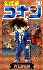 &nbsp;JAN&nbsp;9784091211996&nbsp;品　番&nbsp;4091211992&nbsp;出　演&nbsp;青山剛昌&nbsp;製作国&nbsp;日本&nbsp;メーカー等&nbsp;小学館&nbsp;ジャンル&...