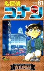 &nbsp;JAN&nbsp;9784091213402&nbsp;品　番&nbsp;4091213405&nbsp;出　演&nbsp;青山剛昌&nbsp;製作国&nbsp;日本&nbsp;メーカー等&nbsp;小学館&nbsp;ジャンル&...