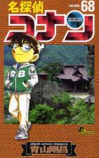 &nbsp;JAN&nbsp;9784091222909&nbsp;品　番&nbsp;4091222900&nbsp;出　演&nbsp;青山剛昌&nbsp;製作国&nbsp;日本&nbsp;メーカー等&nbsp;小学館&nbsp;ジャンル&...