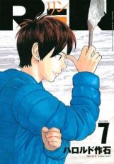 &nbsp;JAN&nbsp;9784063770629&nbsp;品　番&nbsp;4063770621&nbsp;出　演&nbsp;ハロルド 作石(著)&nbsp;制作年、時間&nbsp;&nbsp;194分&nbsp;製作国&nbsp...