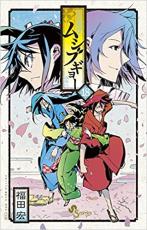 &nbsp;JAN&nbsp;9784091258151&nbsp;品　番&nbsp;4091258158&nbsp;出　演&nbsp;福田 宏(著)&nbsp;制作年、時間&nbsp;&nbsp;192分&nbsp;製作国&nbsp;日本...