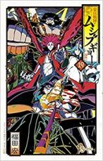 &nbsp;JAN&nbsp;9784091261892&nbsp;品　番&nbsp;4091261892&nbsp;出　演&nbsp;福田 宏(著)&nbsp;制作年、時間&nbsp;&nbsp;192分&nbsp;製作国&nbsp;日本...