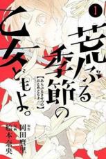 &nbsp;JAN&nbsp;9784063959055&nbsp;品　番&nbsp;4063959058&nbsp;出　演&nbsp;岡田麿里／絵本奈央&nbsp;製作国&nbsp;日本&nbsp;メーカー等&nbsp;講談社&nbsp;...