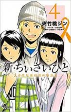 &nbsp;JAN&nbsp;9784091283405&nbsp;品　番&nbsp;4091283403&nbsp;出　演&nbsp;夾竹桃 ジン(イラスト)／水野 光博(著)&nbsp;制作年、時間&nbsp;&nbsp;168分&nb...
