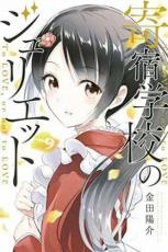 &nbsp;JAN&nbsp;9784065126042&nbsp;品　番&nbsp;4065126045&nbsp;出　演&nbsp;金田陽介&nbsp;製作国&nbsp;日本&nbsp;メーカー等&nbsp;講談社&nbsp;ジャンル&...