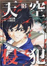&nbsp;JAN&nbsp;9784065126011&nbsp;品　番&nbsp;4065126010&nbsp;出　演&nbsp;大羽 隆廣(著)／三浦 追儺(原著)&nbsp;制作年、時間&nbsp;&nbsp;208分&nbsp;...